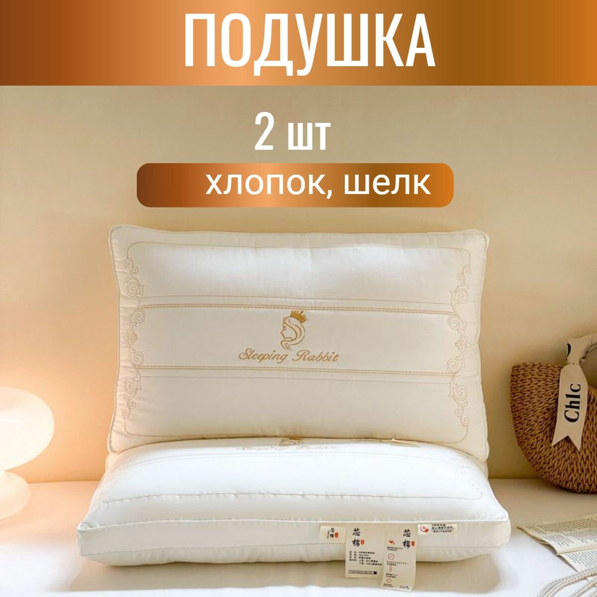 Подушка для сна Mency 2шт 50x70 см, средняя жесткость, шелк -J