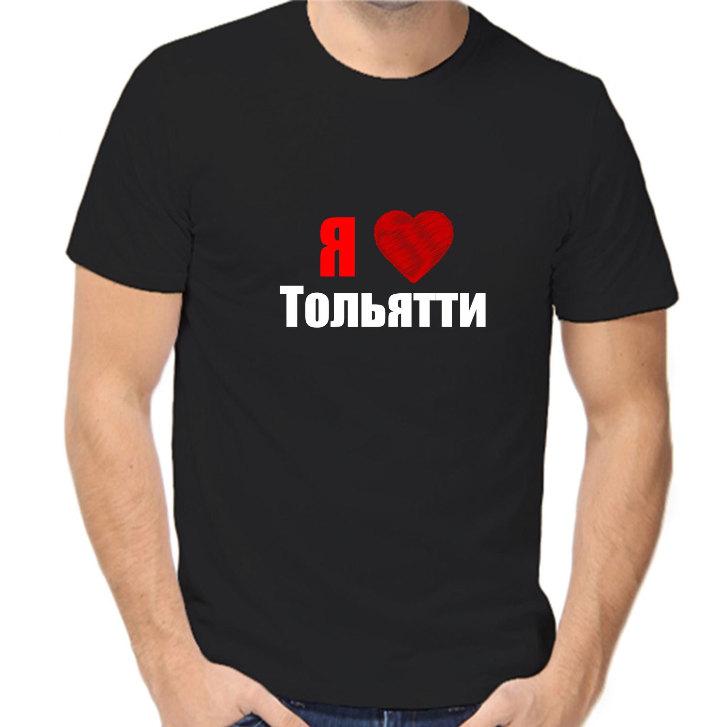 Футболка Я люблю Тольятти
