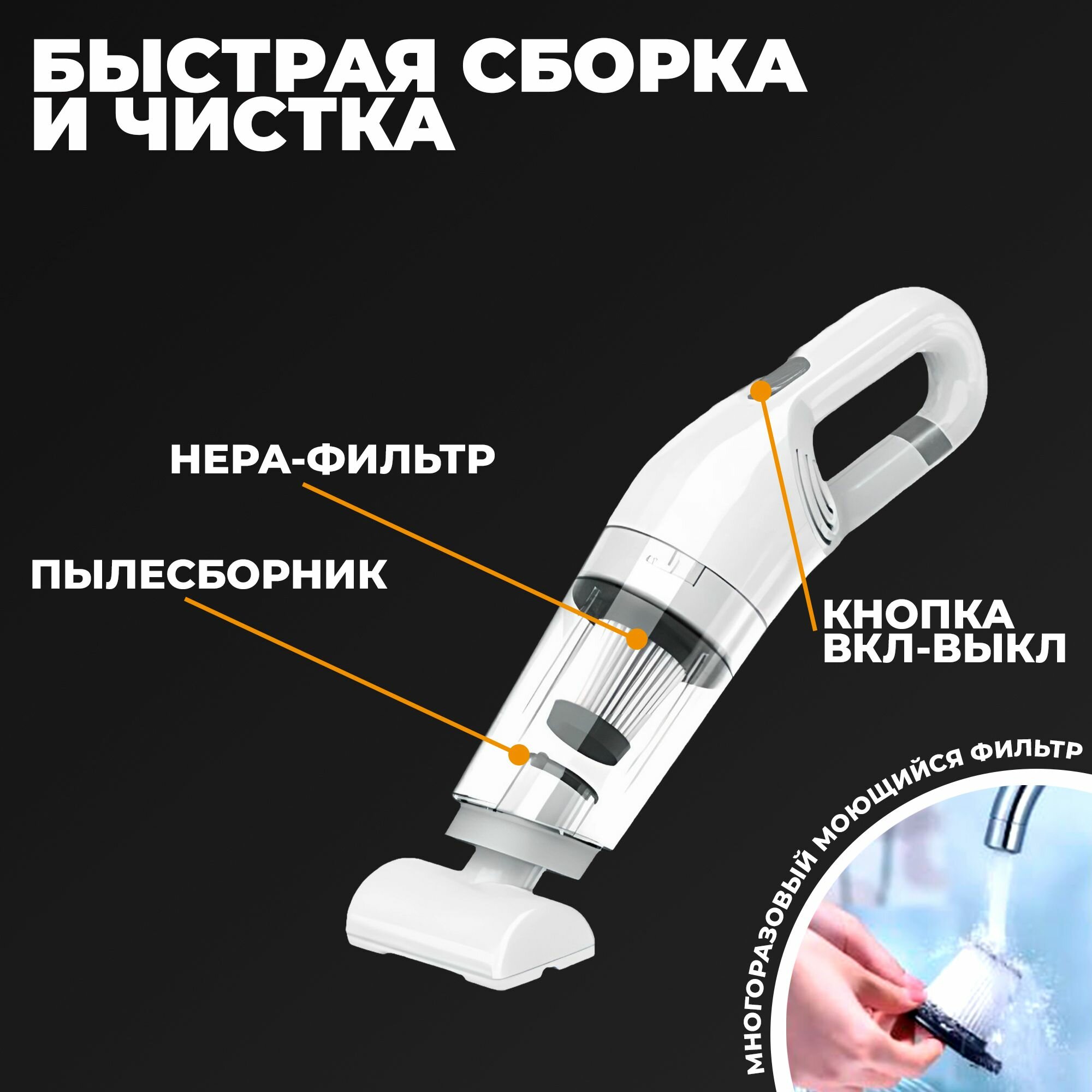Вертикальный пылесос — фото 1