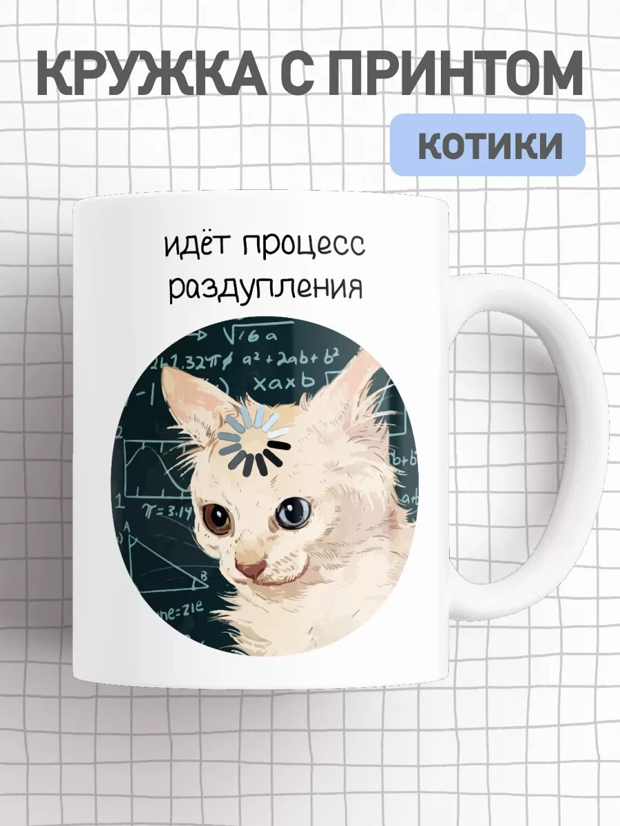 Кружка от jojomojo с приколом коты, большая чашка для чая, кофе с принтом, 330мл, керамическая