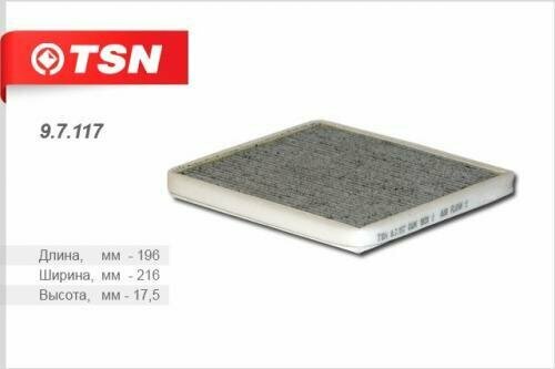 Фильтр салона Tsn 9.7.117