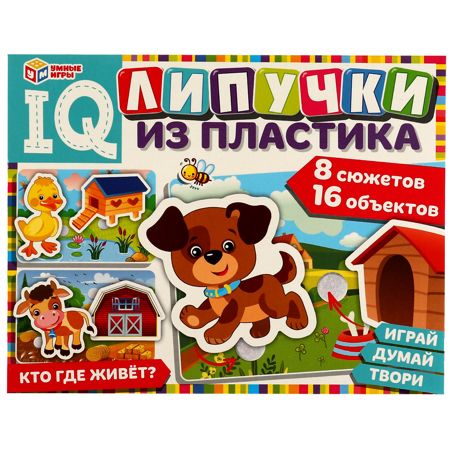 Настольная игра Умные игры IQ-липучки Кто где живёт