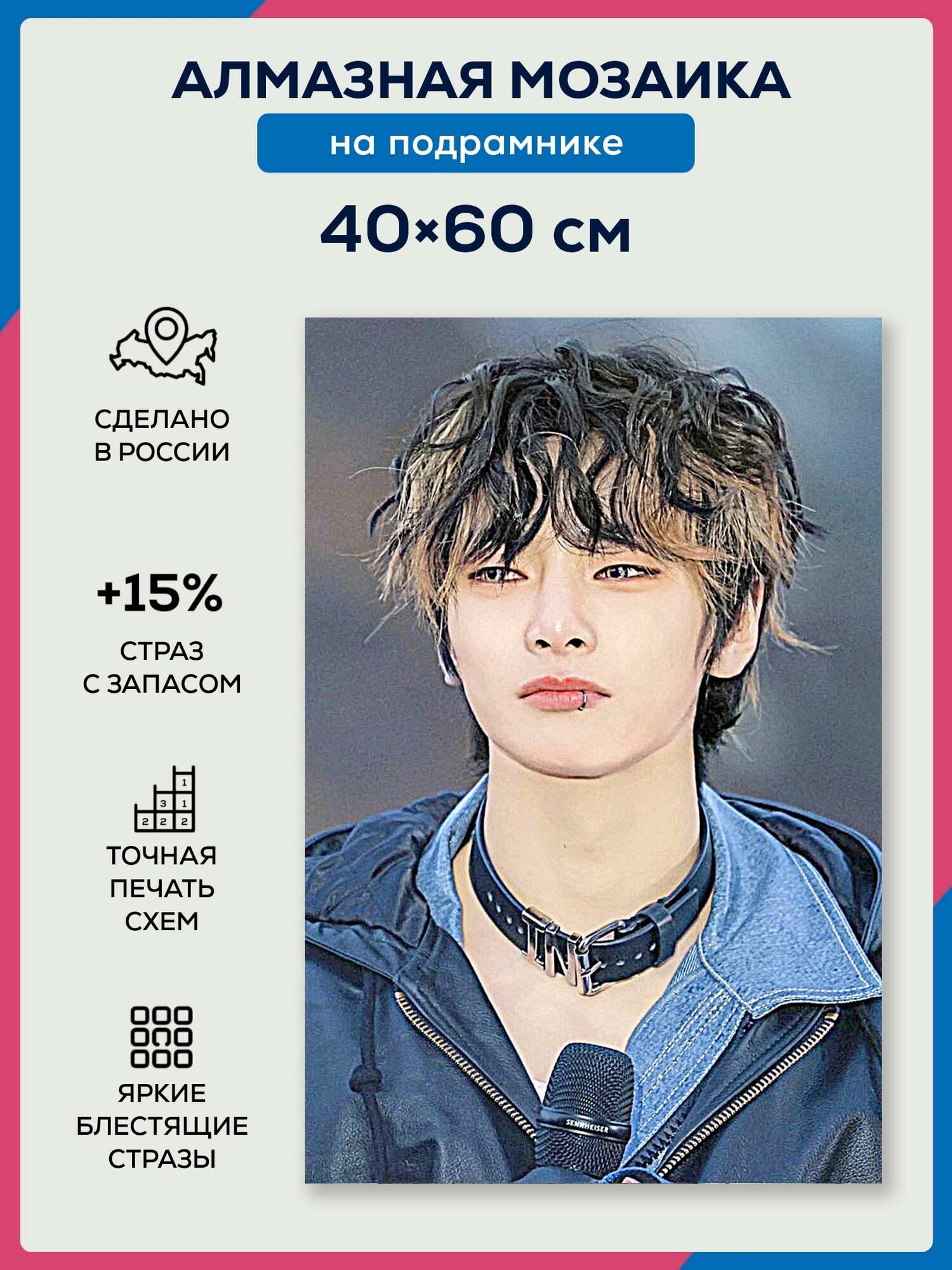 Алмазная мозаика SK Stray Kids 40х60 на подрамнике полная выкладка квадратными стразами