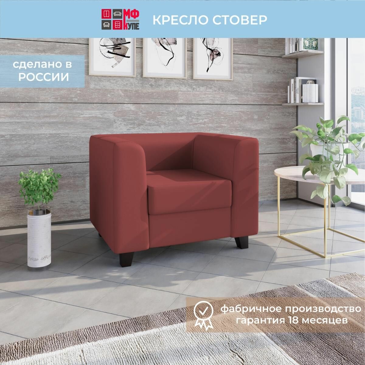 Кресло офисное Стовер Рэд