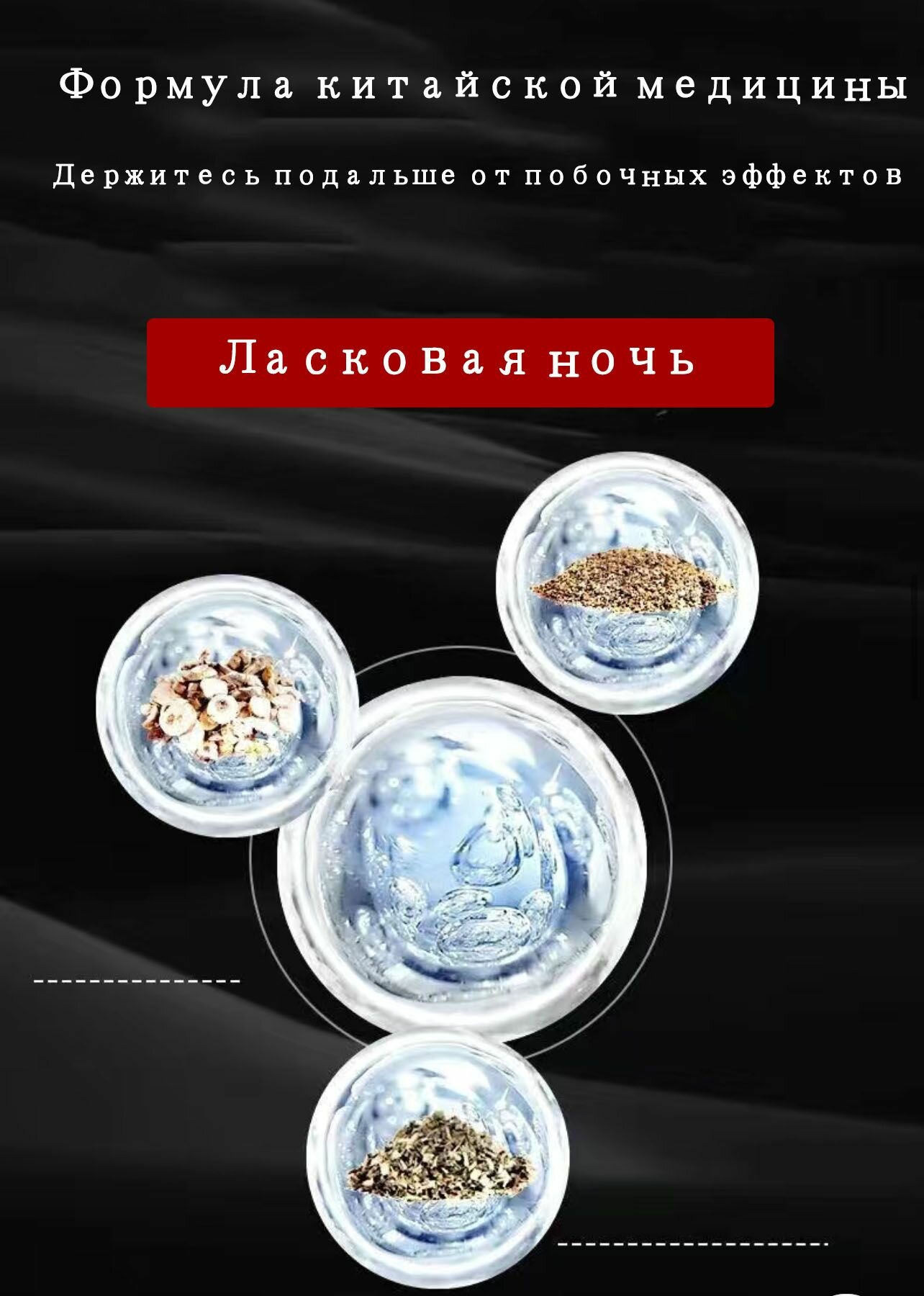 Лечебное средство — фото 1