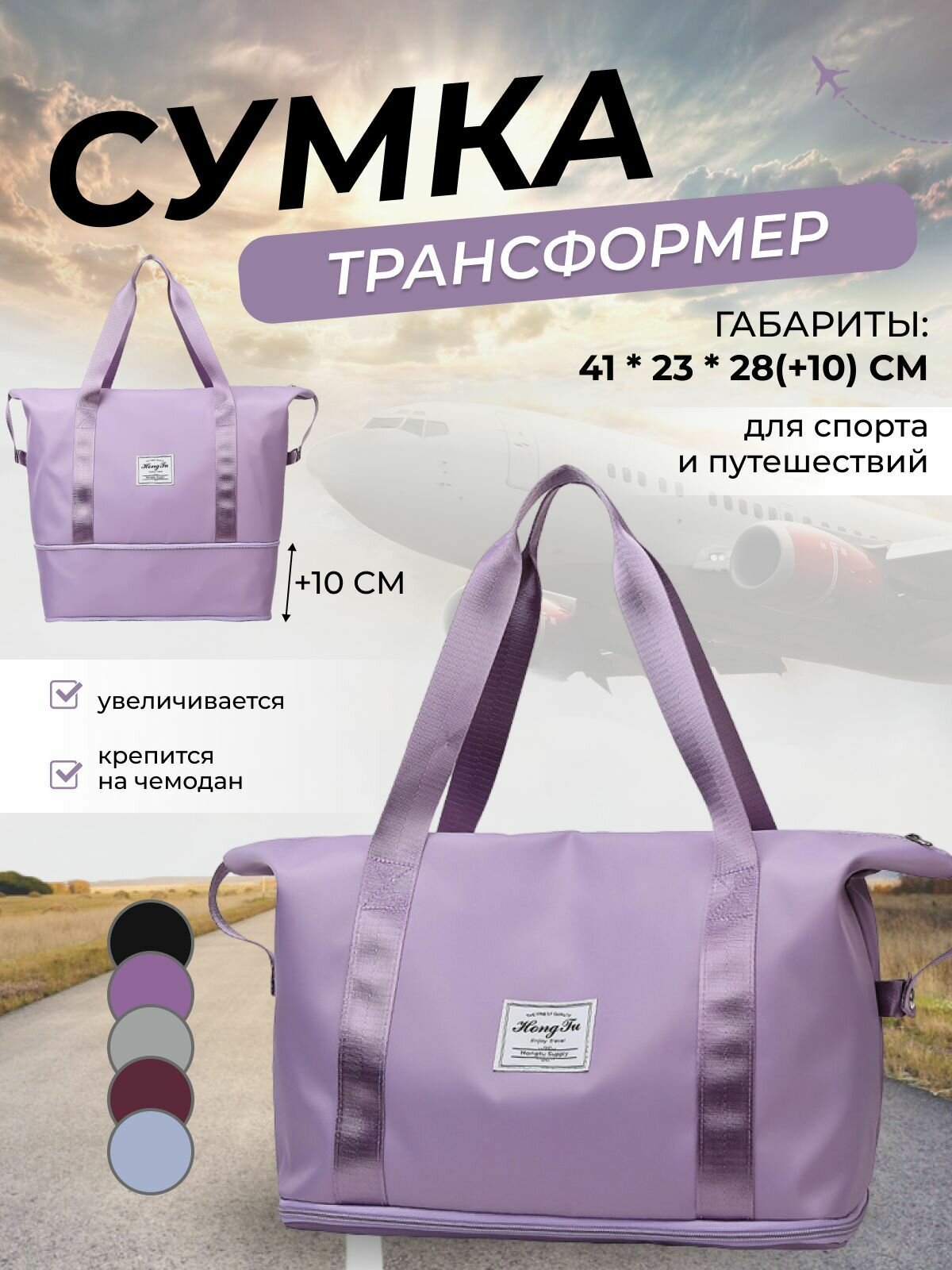 Сумка