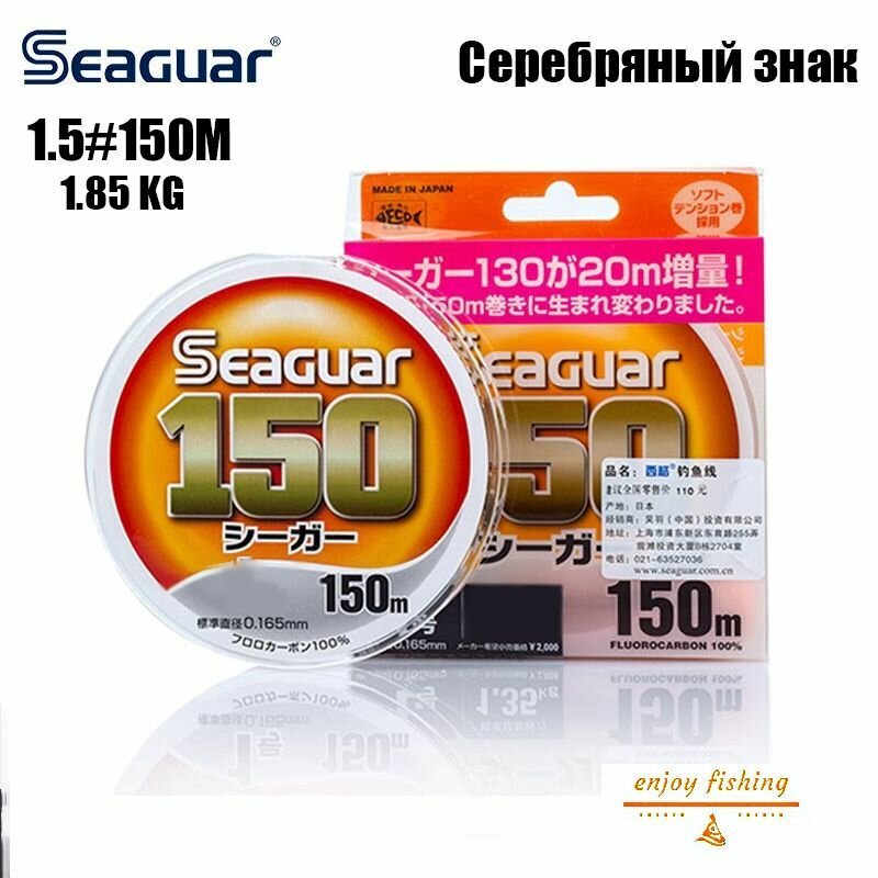 SEAGUAR FRONTIER OF FLUOROCARBON 1#150M Флюорокарбоновая Леска