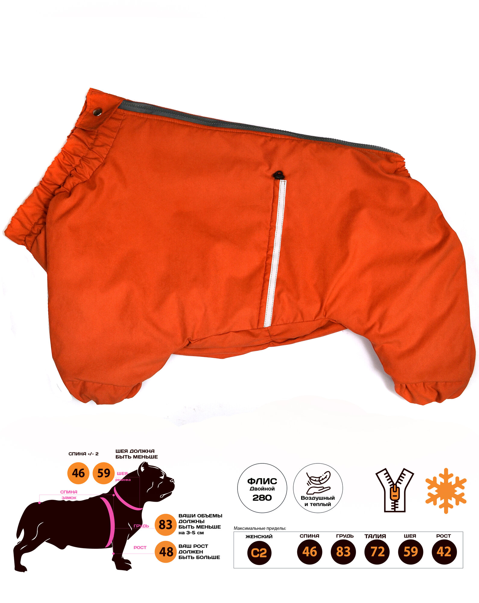 Английский бульдог зимний комбинезон для собак Mini Zodiak (Кобель)