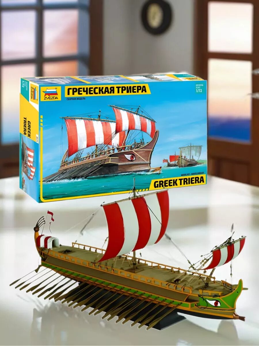 ZVEZDA Греческая Триера 394 детали, масштаб 1:72, сборная модель