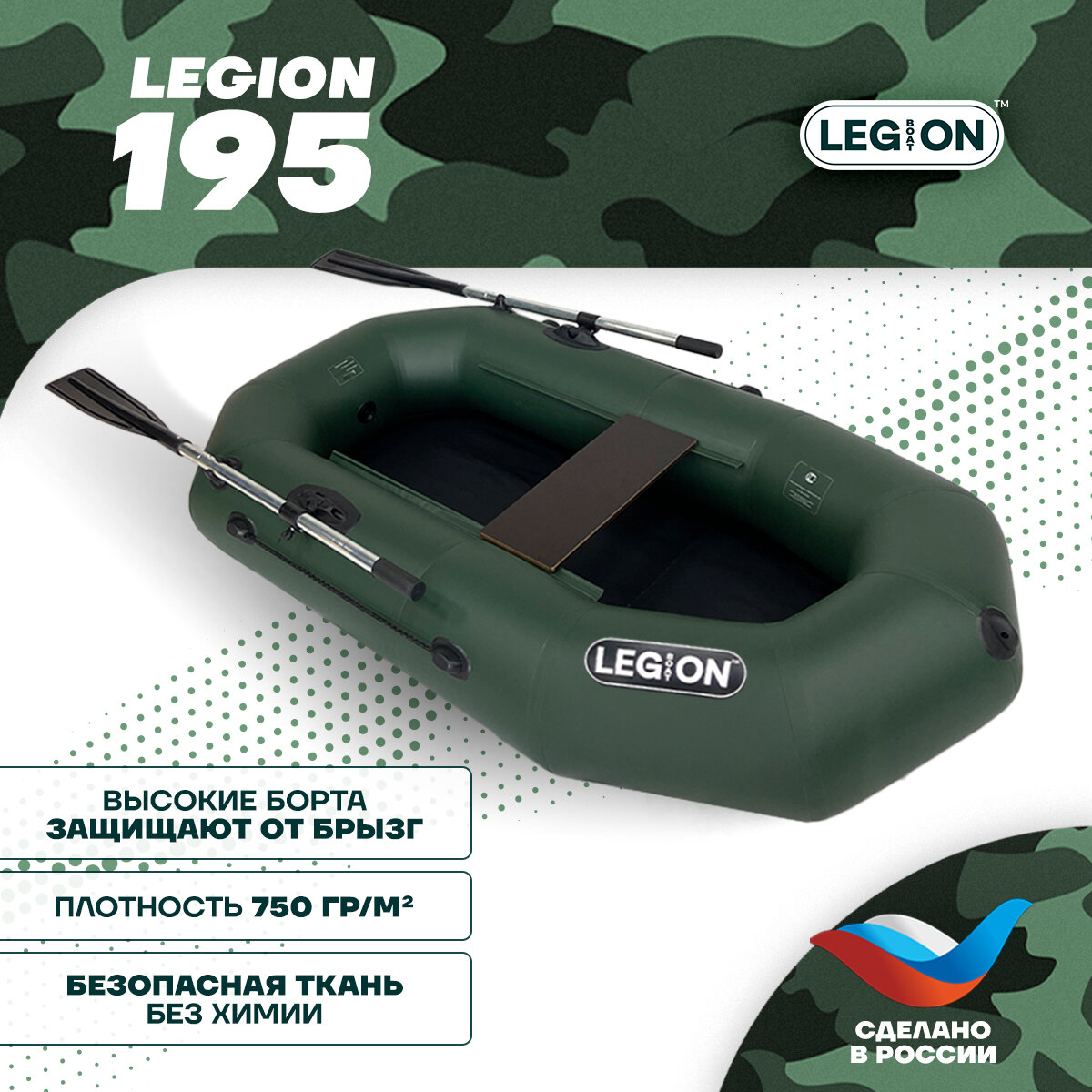 Надувная лодка LEGION-195, гребная, 1 место, зеленая