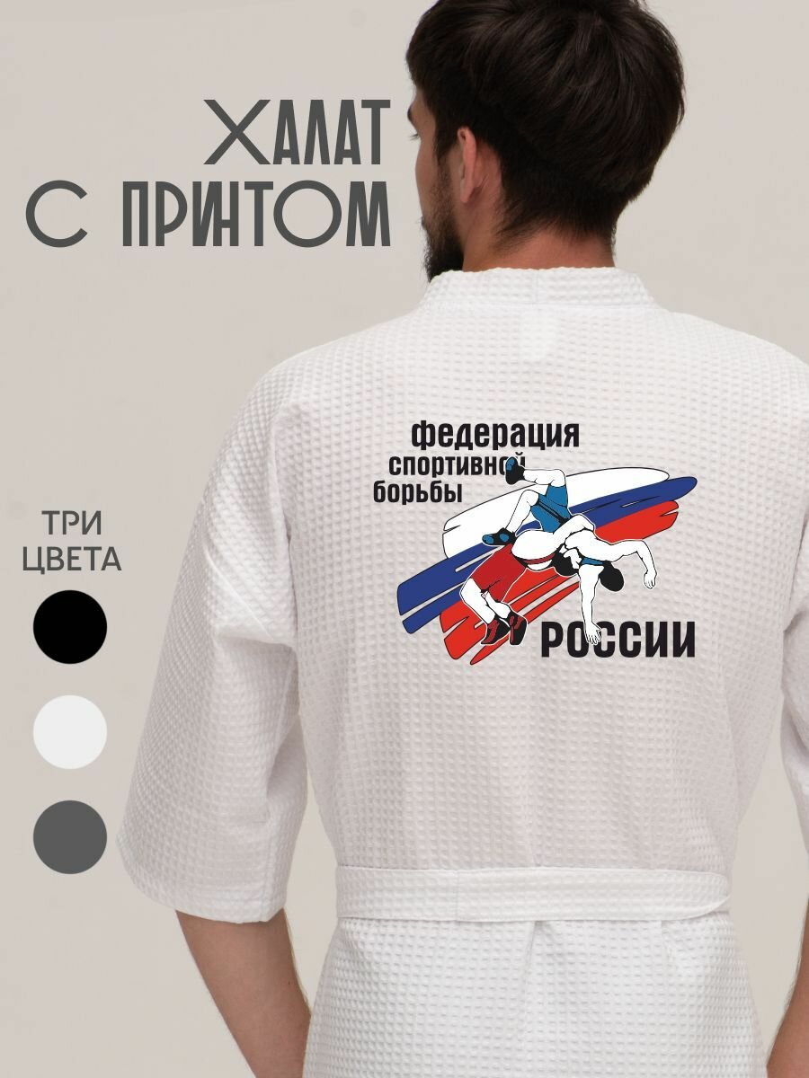 Халат Be lo Us
