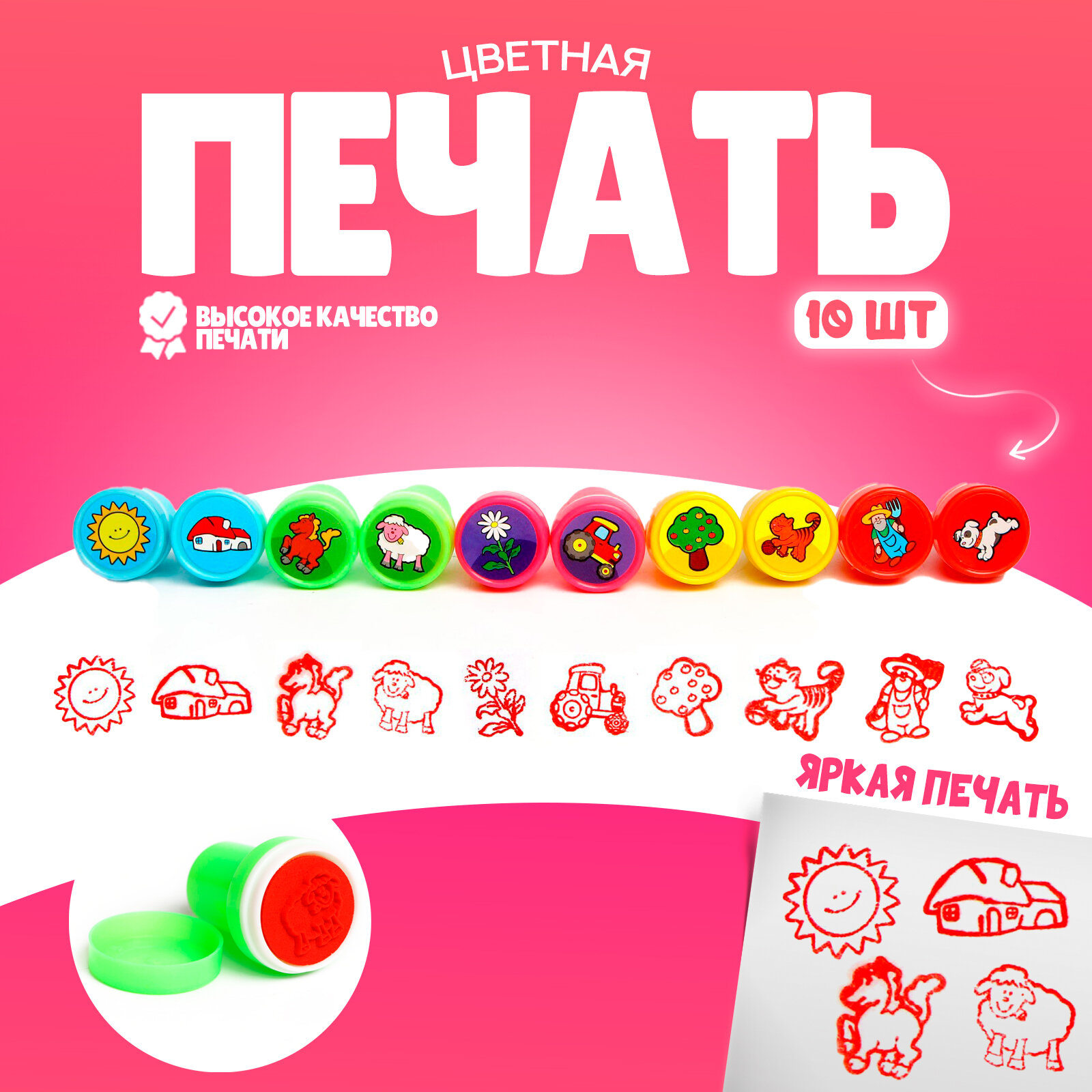 Печать цветная «Набор дачный», набор 10 шт, цвет микс