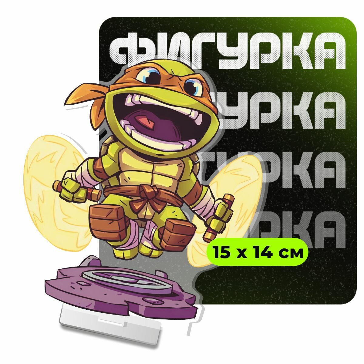 Фигурка акриловая Микеланджело Черепашка