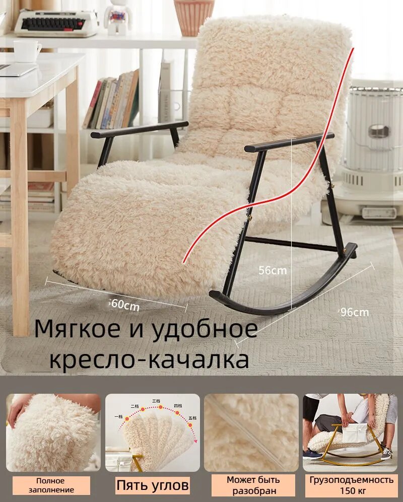 Кресло-качалка, 60х96х100 см