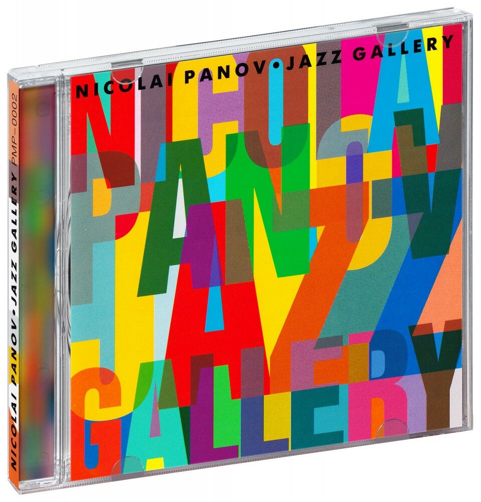 Николай Панов. Jazz Gallery (CD) (СД диск, CD Box, Россия, Panov Music)
