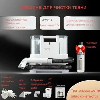 Моющий пылесос XCQ-YLW6318C светло-серый, белый.