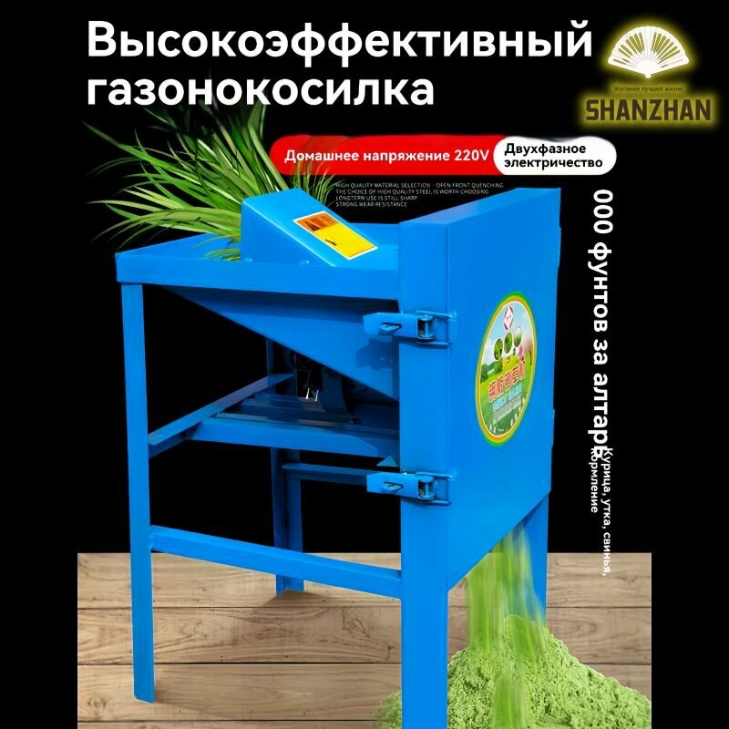 Запчасть для кормоизмельчителя