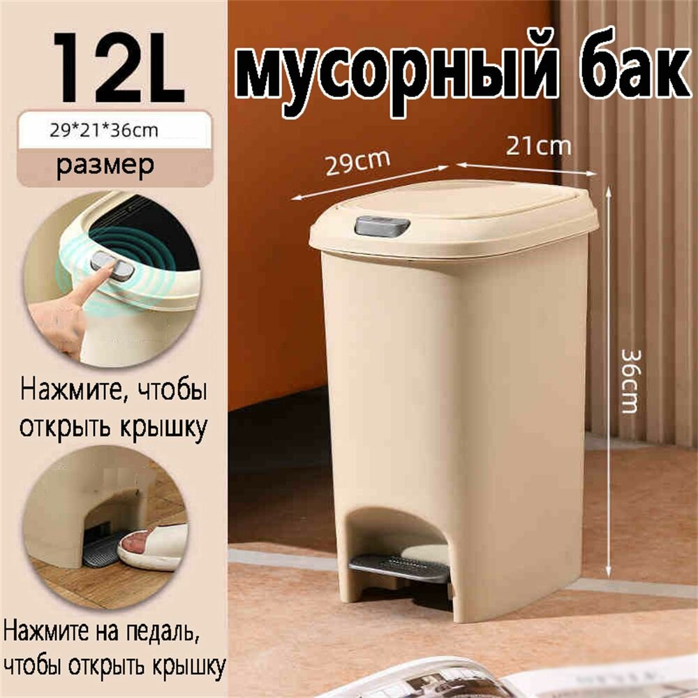 Мусорное ведро, нажмите, чтобы открыть крышку, педаль для открытия крышки, 25 л, подходит для кухни и ванной комнаты, 34.5*25*43 см