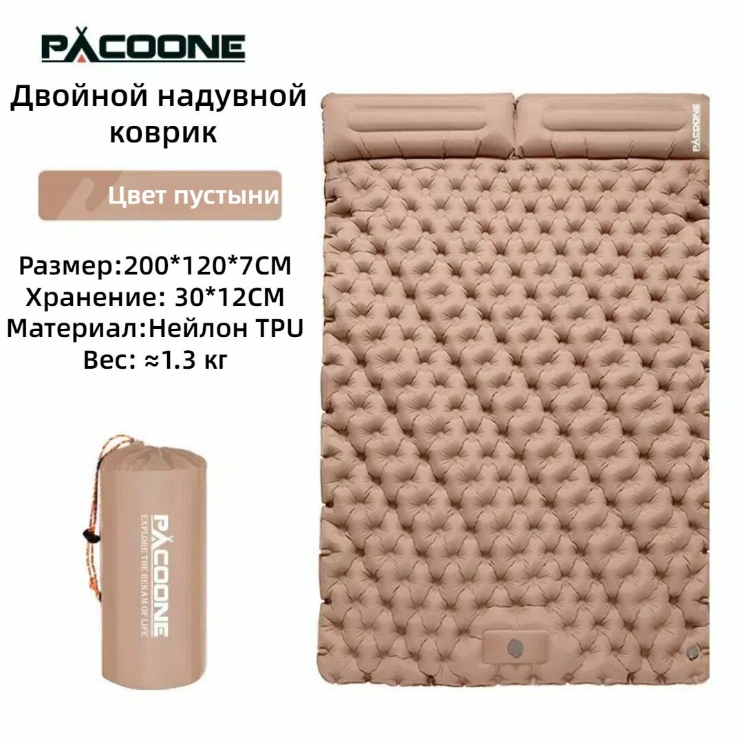 Надувной спальный коврик, кемпинг палатки Pad