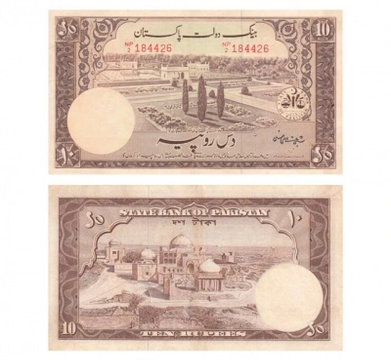 10 рупий 1951 Пакистан, сувенирная копия, банкноты и купюры редкие коллекционные