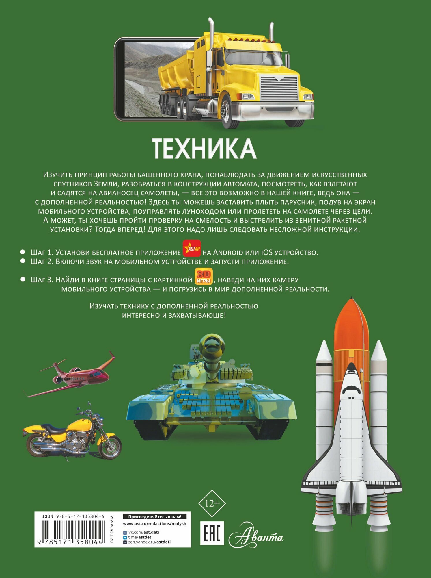Техника — фото 1
