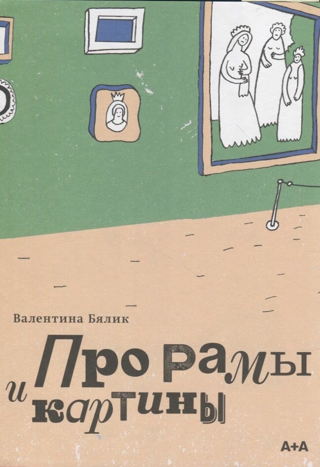 Про рамы и картины — фото 1