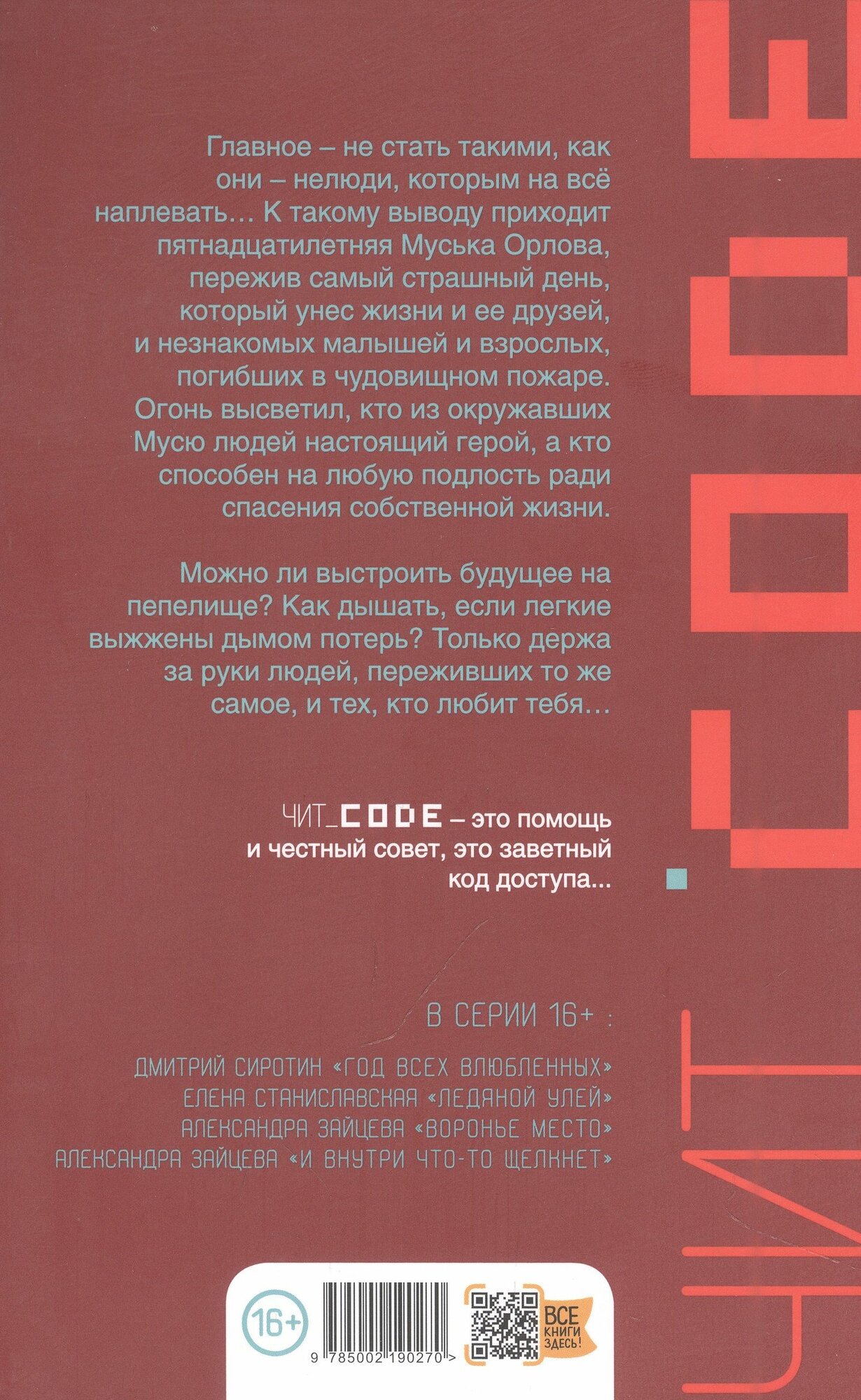 На девятый день. — фото 1
