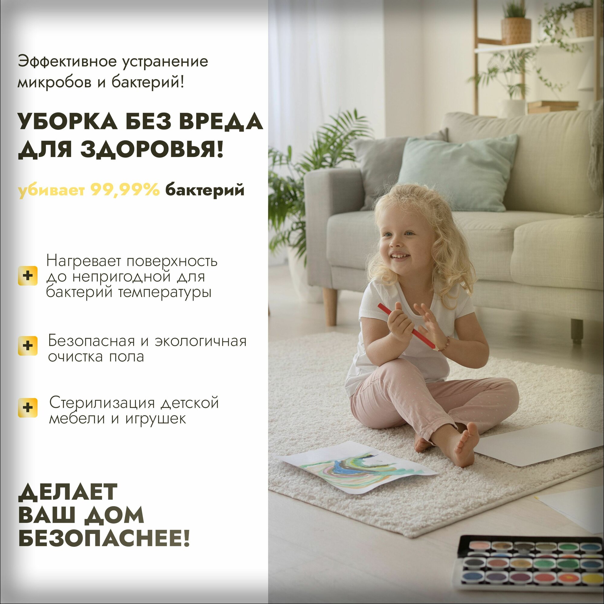Пароочиститель — фото 1