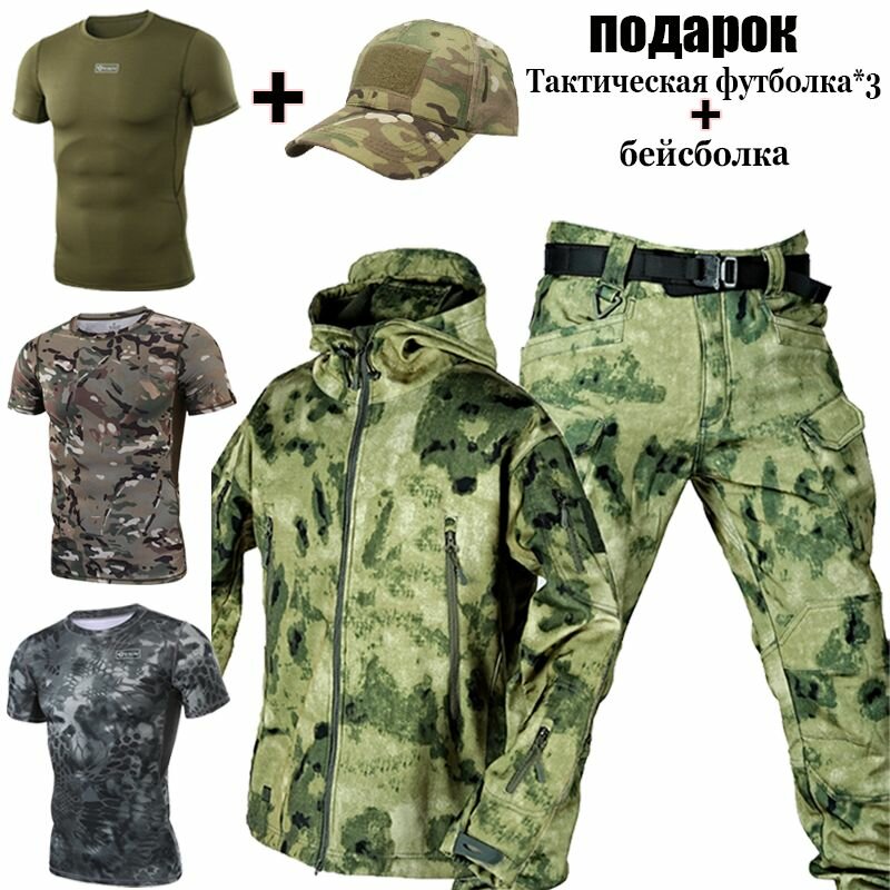 Костюм тактический, Костюм на полсезона SoftShell мультикам/Рыбалка, охота, активный отдых