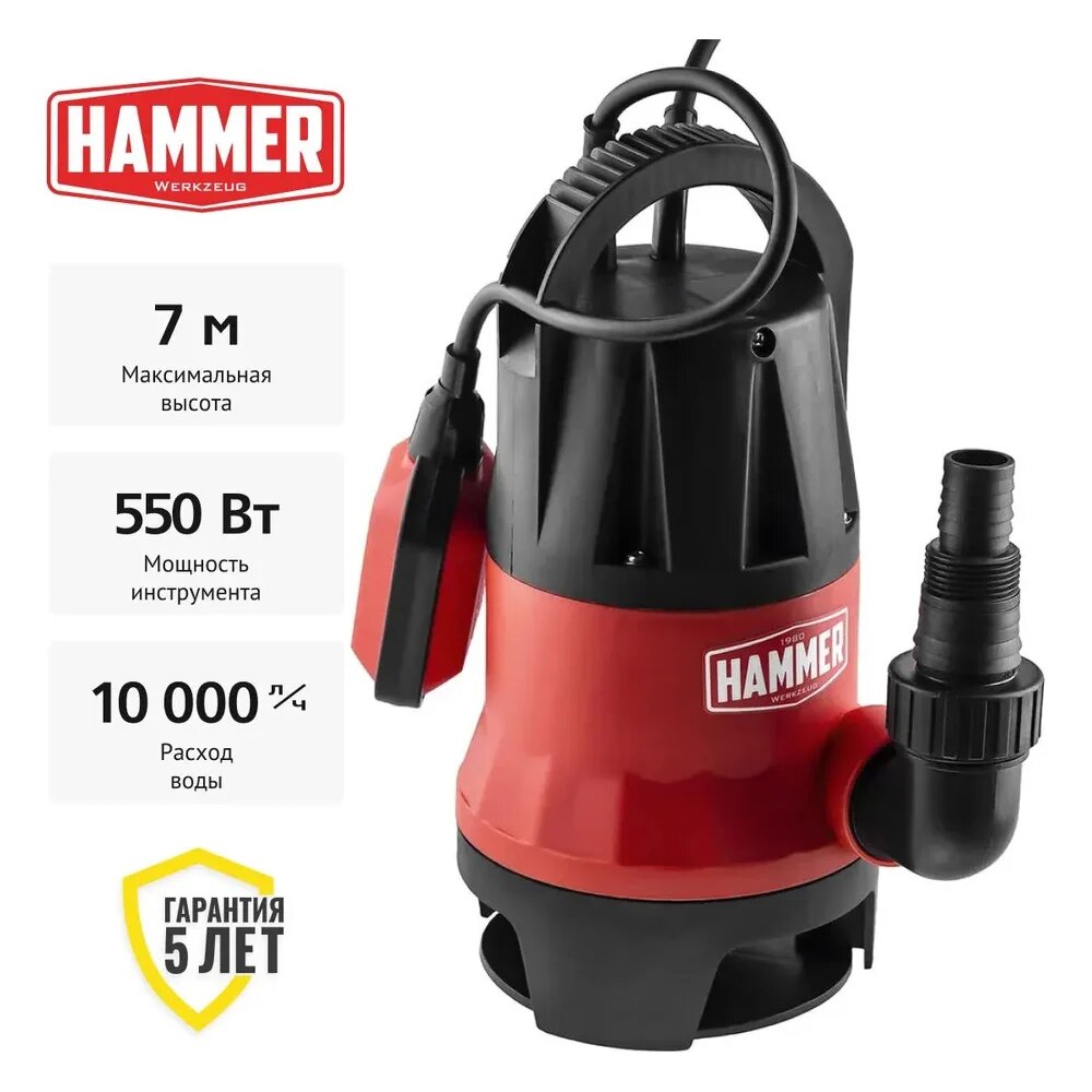 Дренажный насос Hammer 550вт 10000л/ч высота 7м частицы до 35мм NAP550D 641199
