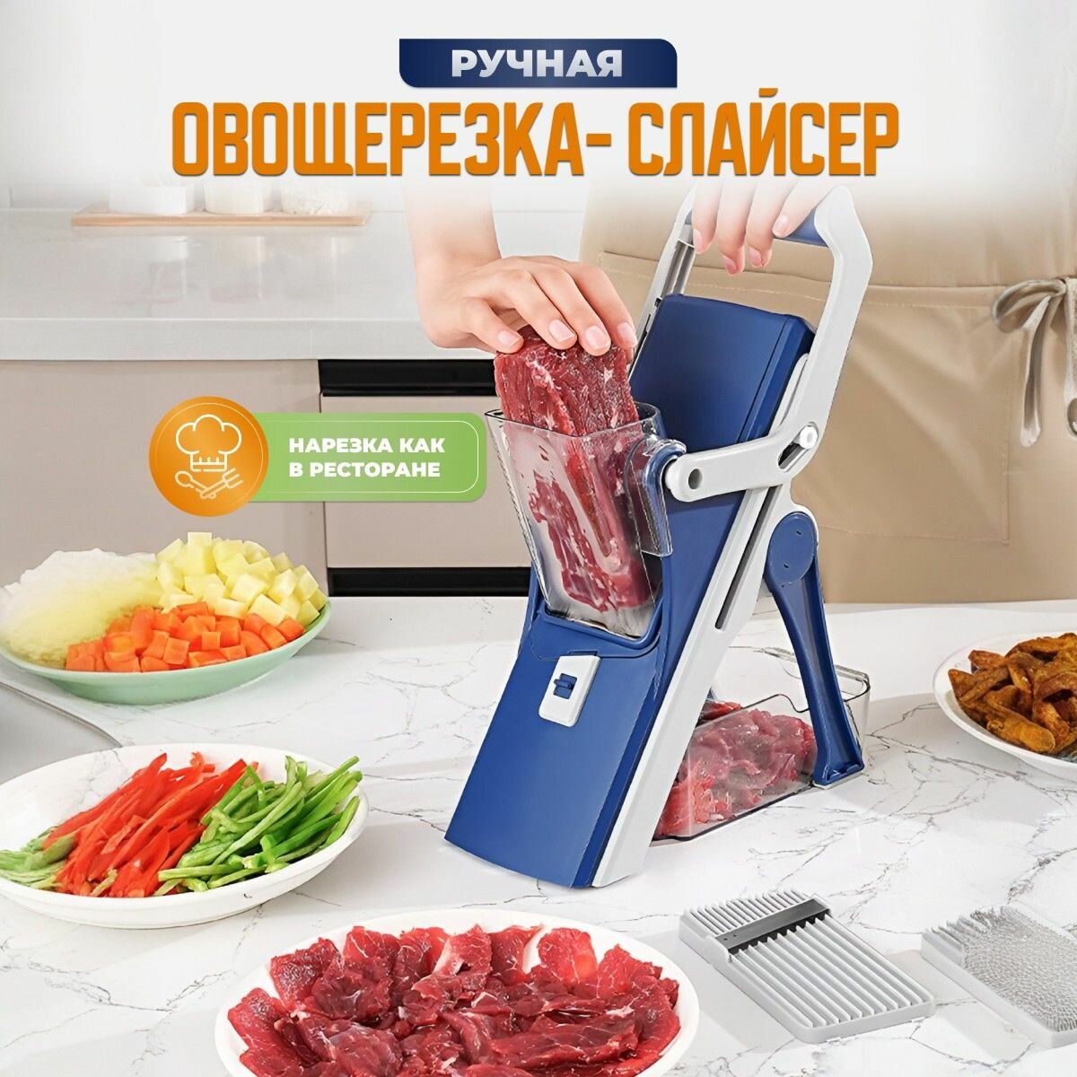 Ручная овощерезка для фруктов и овощей универсальный кухонный слайсер с контейнером для нарезки моркови, капусты и картофеля фри