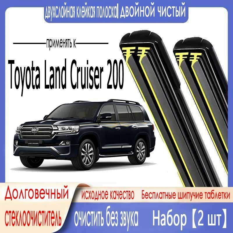 Щетка стеклоочистителя двойная резиновая полоса 600 550 мм Toyota Land Cruiser 200 2007-2023 бескаркасная щетка стеклоочистителя U-крючок