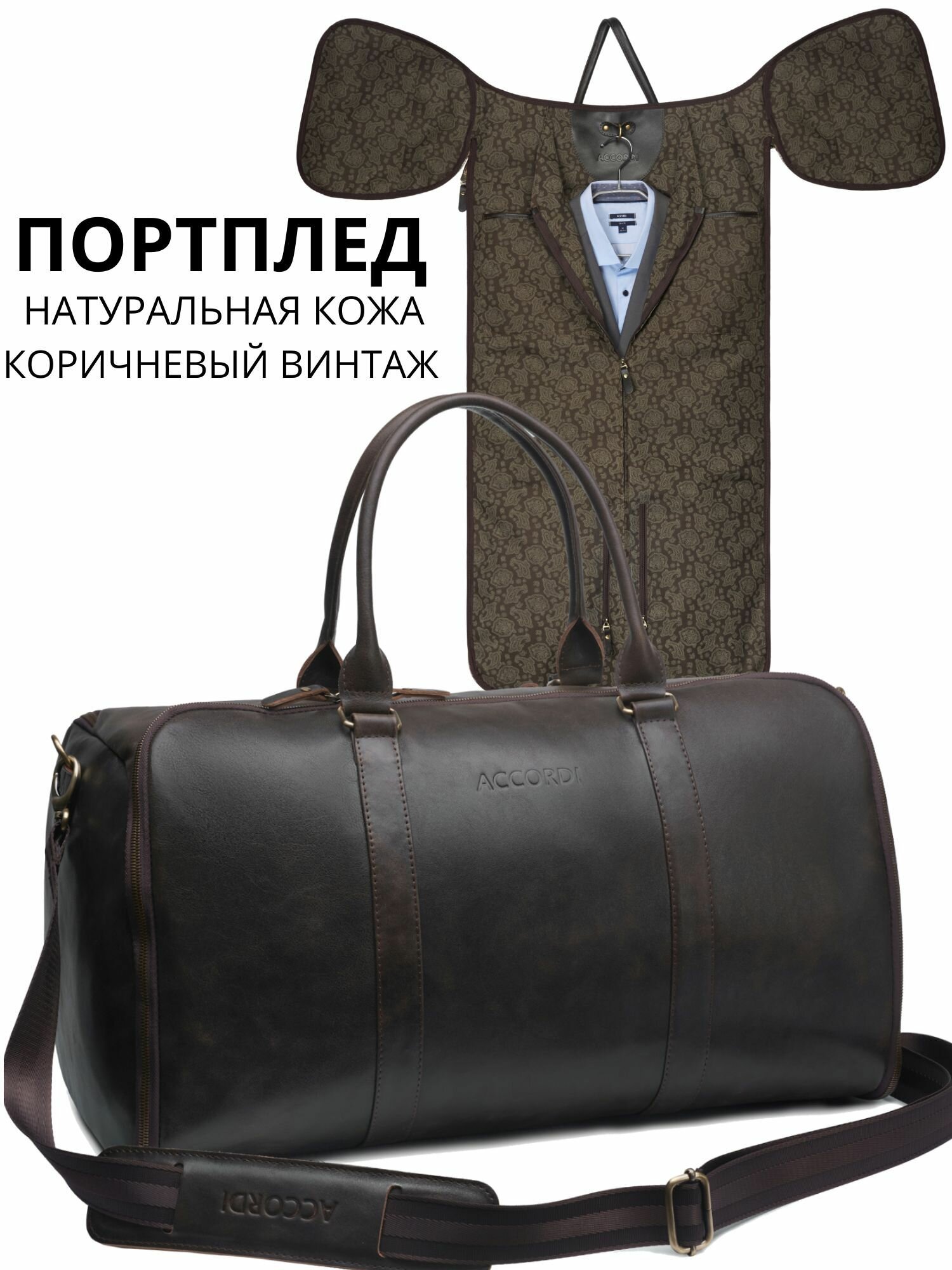 Портплед 