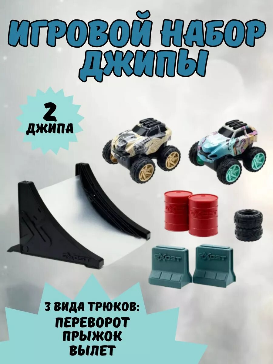 Набор машинок 2 внедорожника