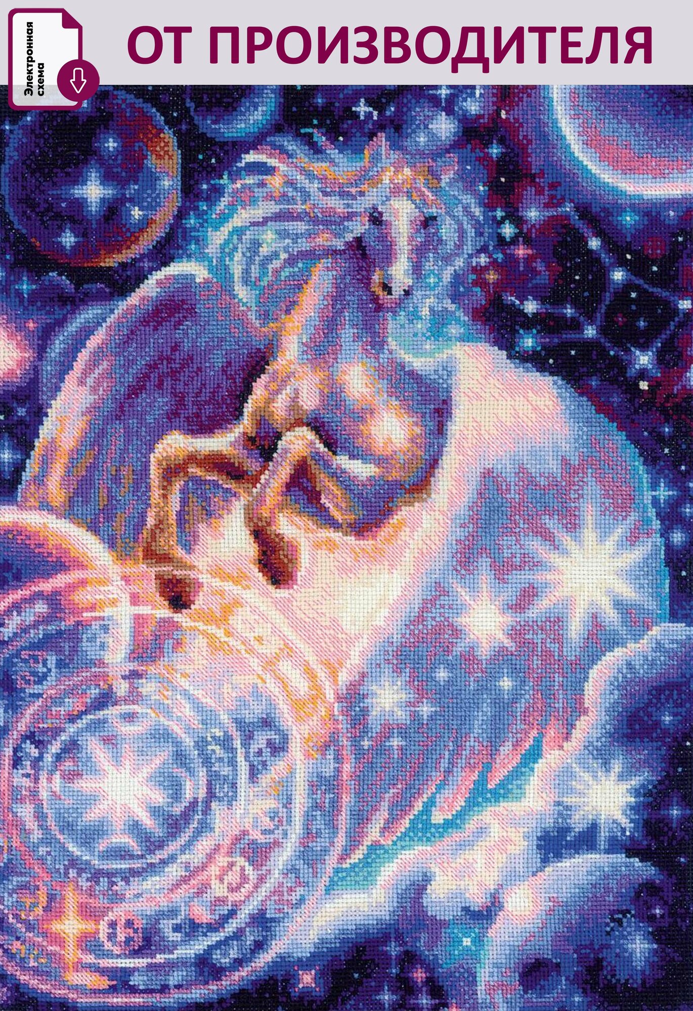 Набор для вышивания крестом Риолис, вышивка крестиком "Созвездие Пегас", 30*40 см, 2062