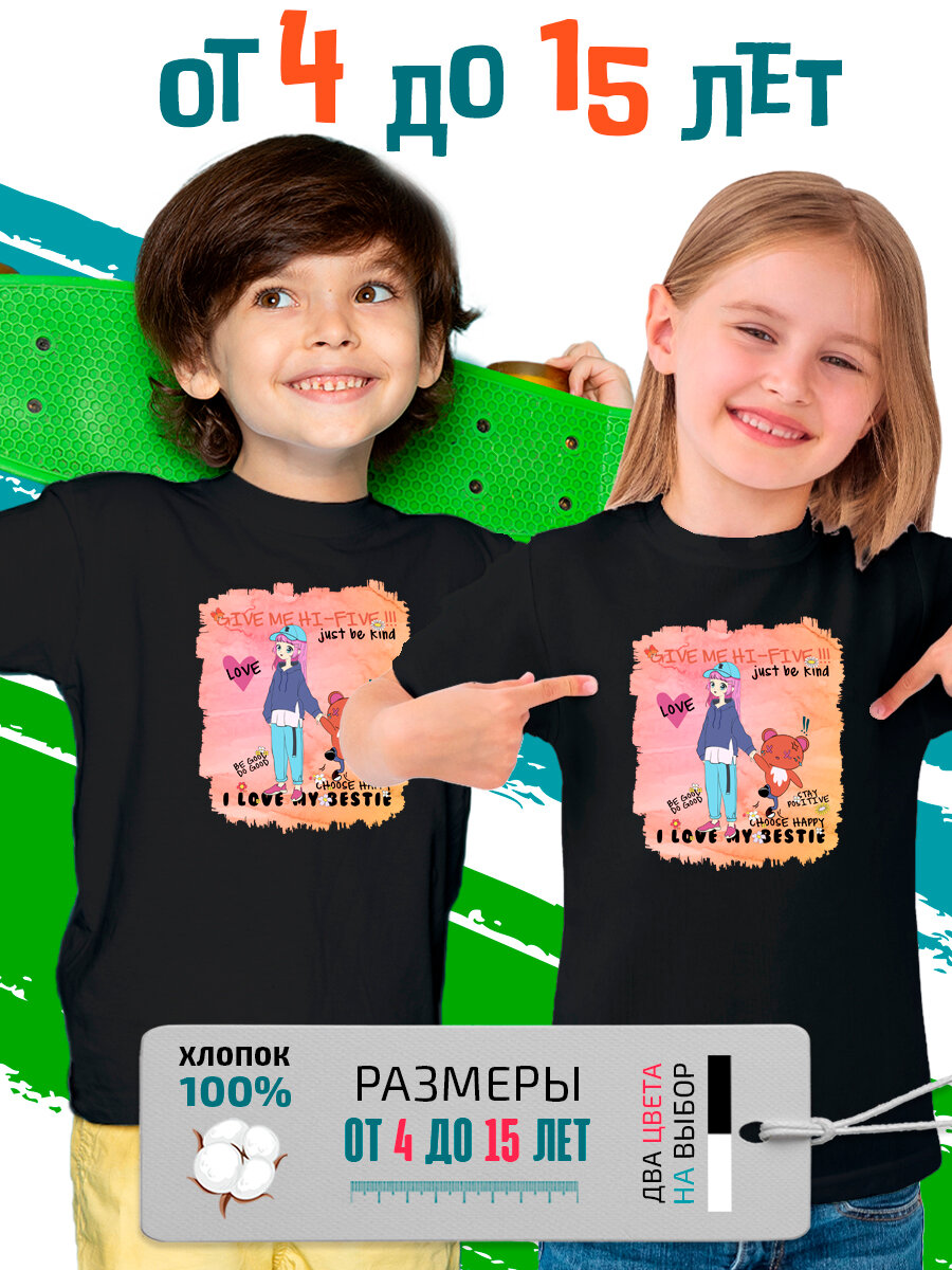 Футболка детская с девушкой аниме give my hi five