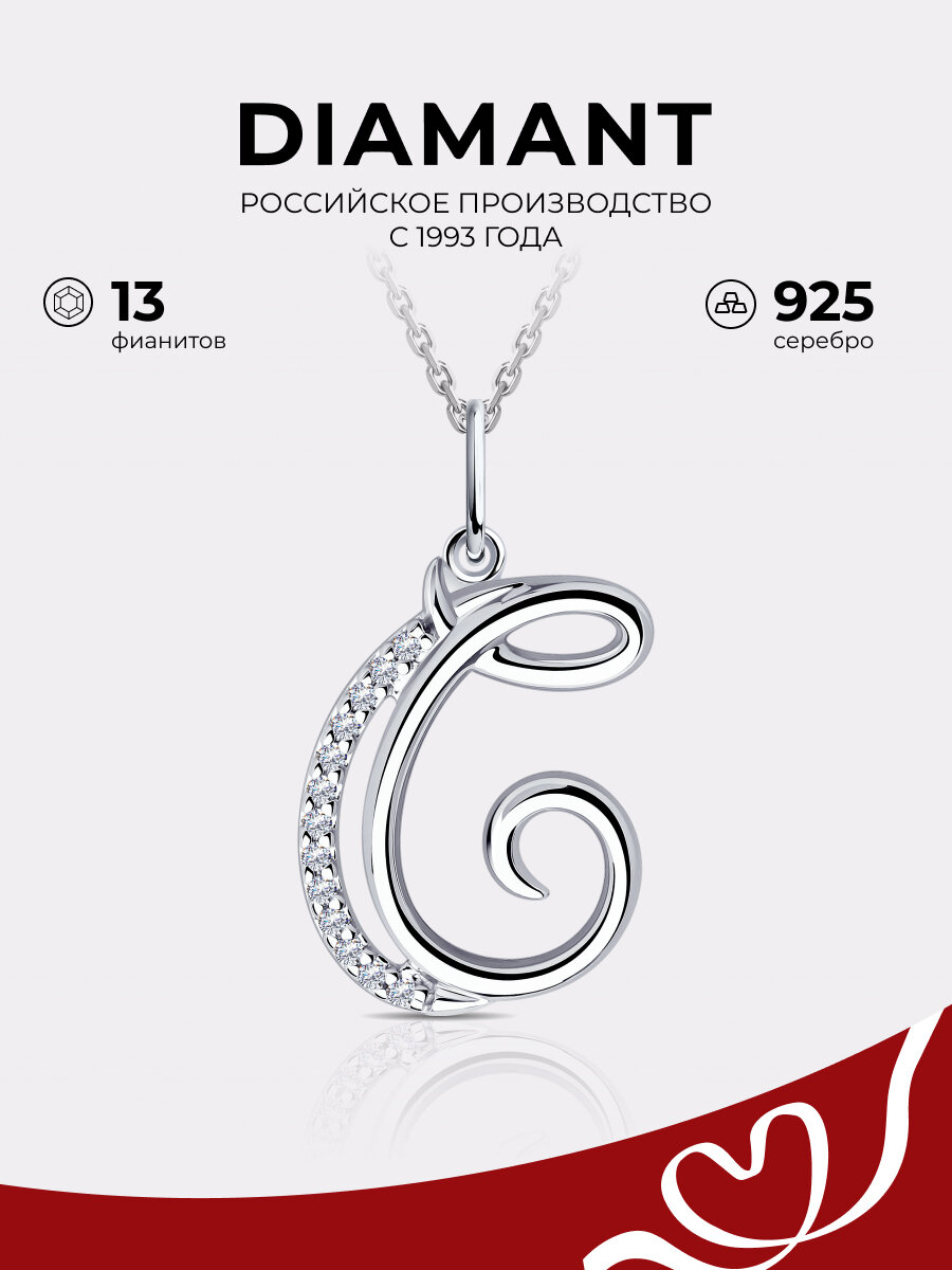 Подвеска, серебро, 925 проба, фианит