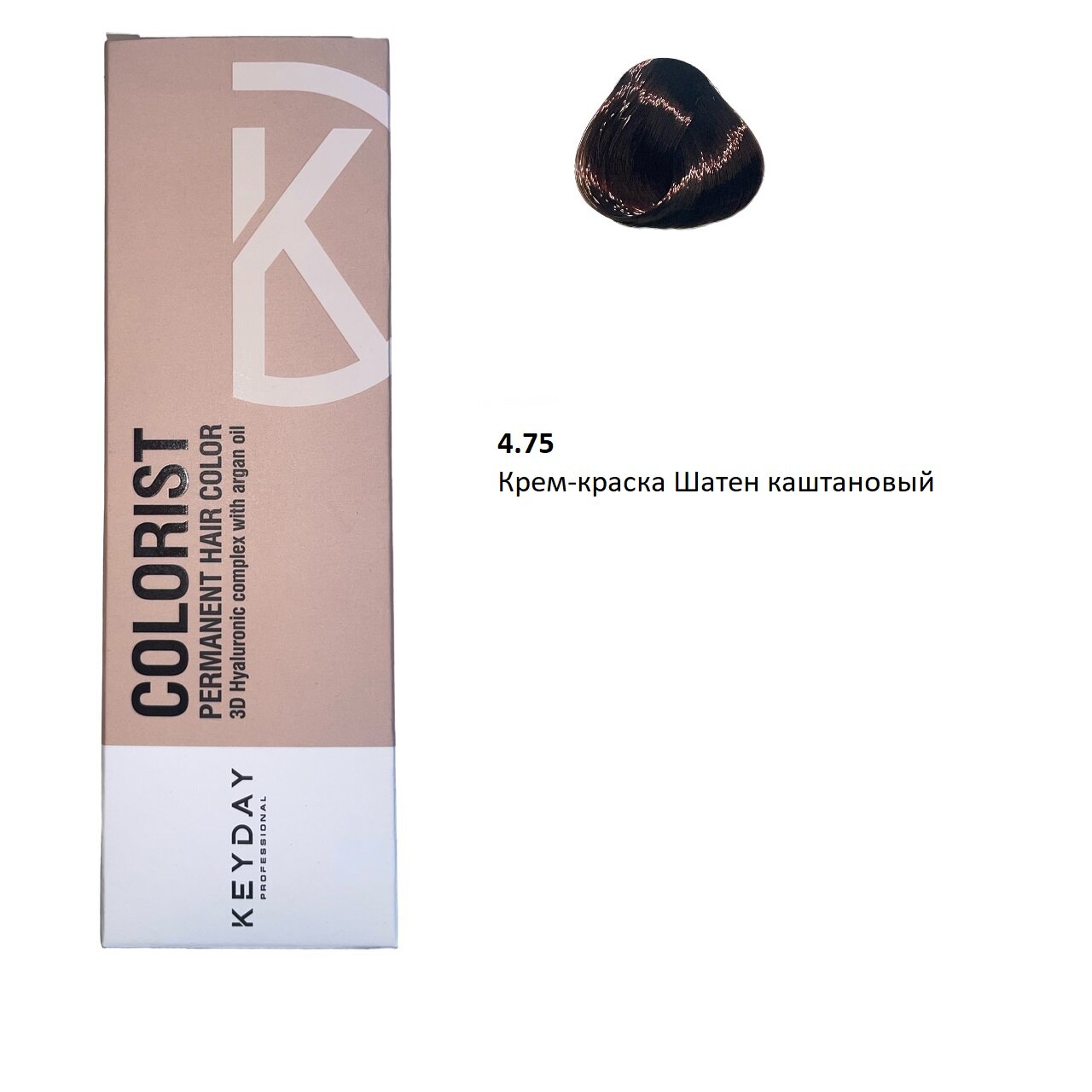 Крем‑краска для волос 4.75 Шатен каштановый Keyday Colorist, 100 г