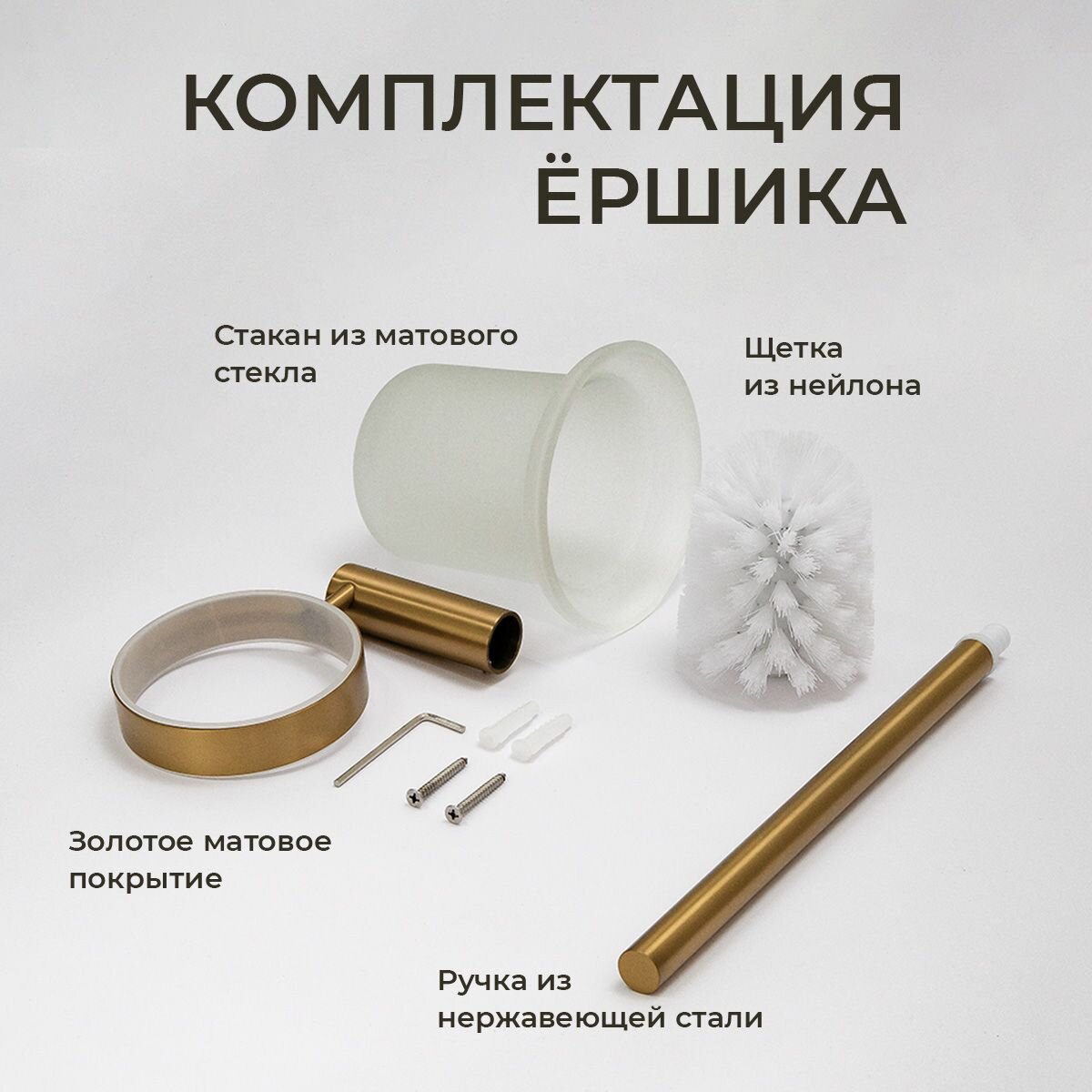 Ершик для унитаза — фото 1