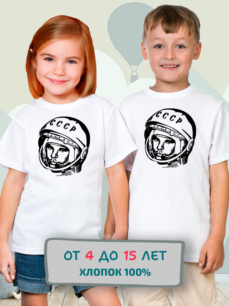 Футболка Юрий Гагарин космонавт