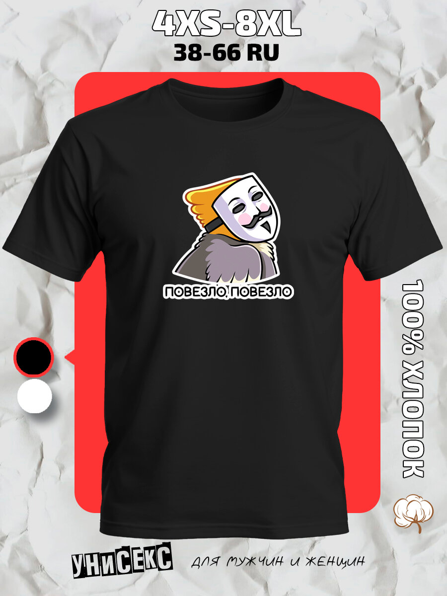 Футболка с принтом попугаем Вендетта повезло