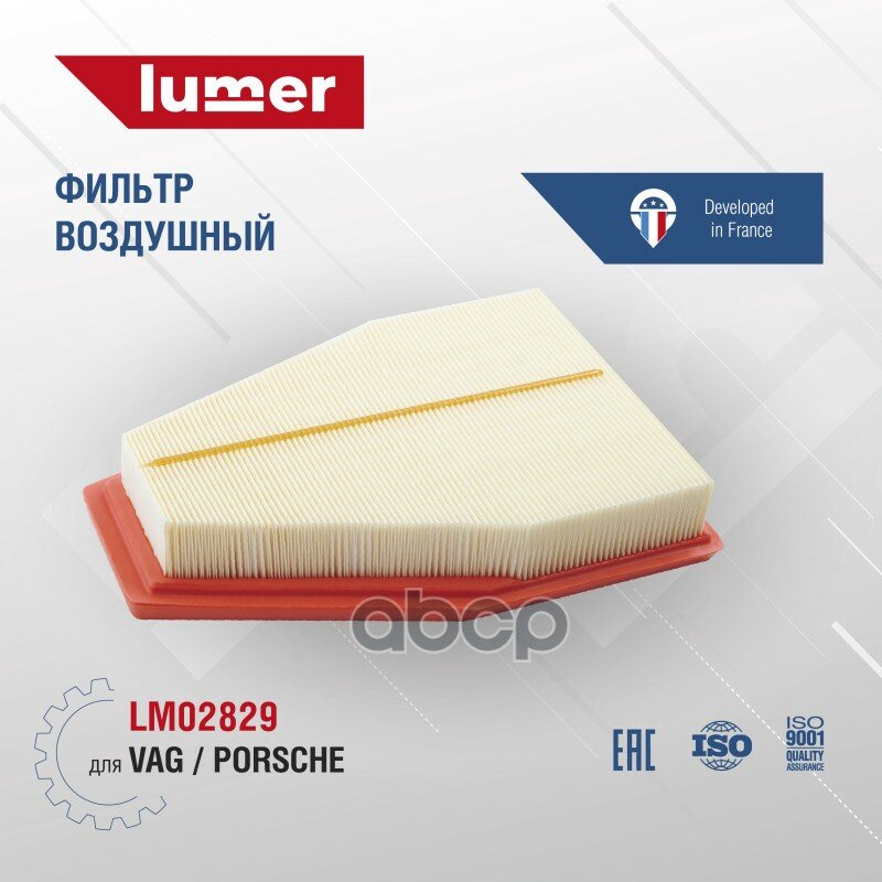 Фильтр воздушный VAG/PORSCHE lumer арт. LM02829