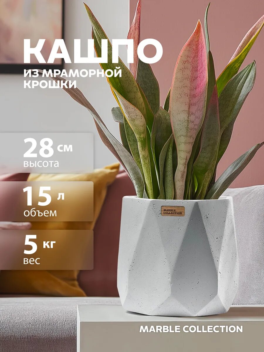 Кашпо напольное декоративное, горшок для цветов 15 л