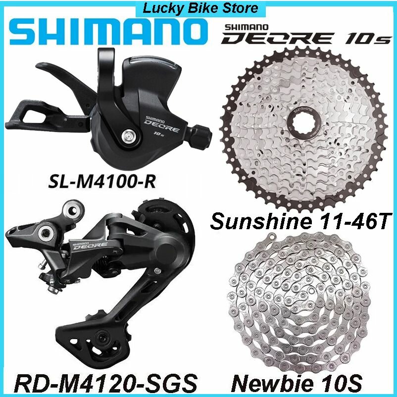 Рычаг переключения SHIMANO Deore M4100 + задний переключатель RD-M4120 + Цепь Newbie 10S + 10-скоростная кассета Sunshine 11-46T, набор из четырех частей