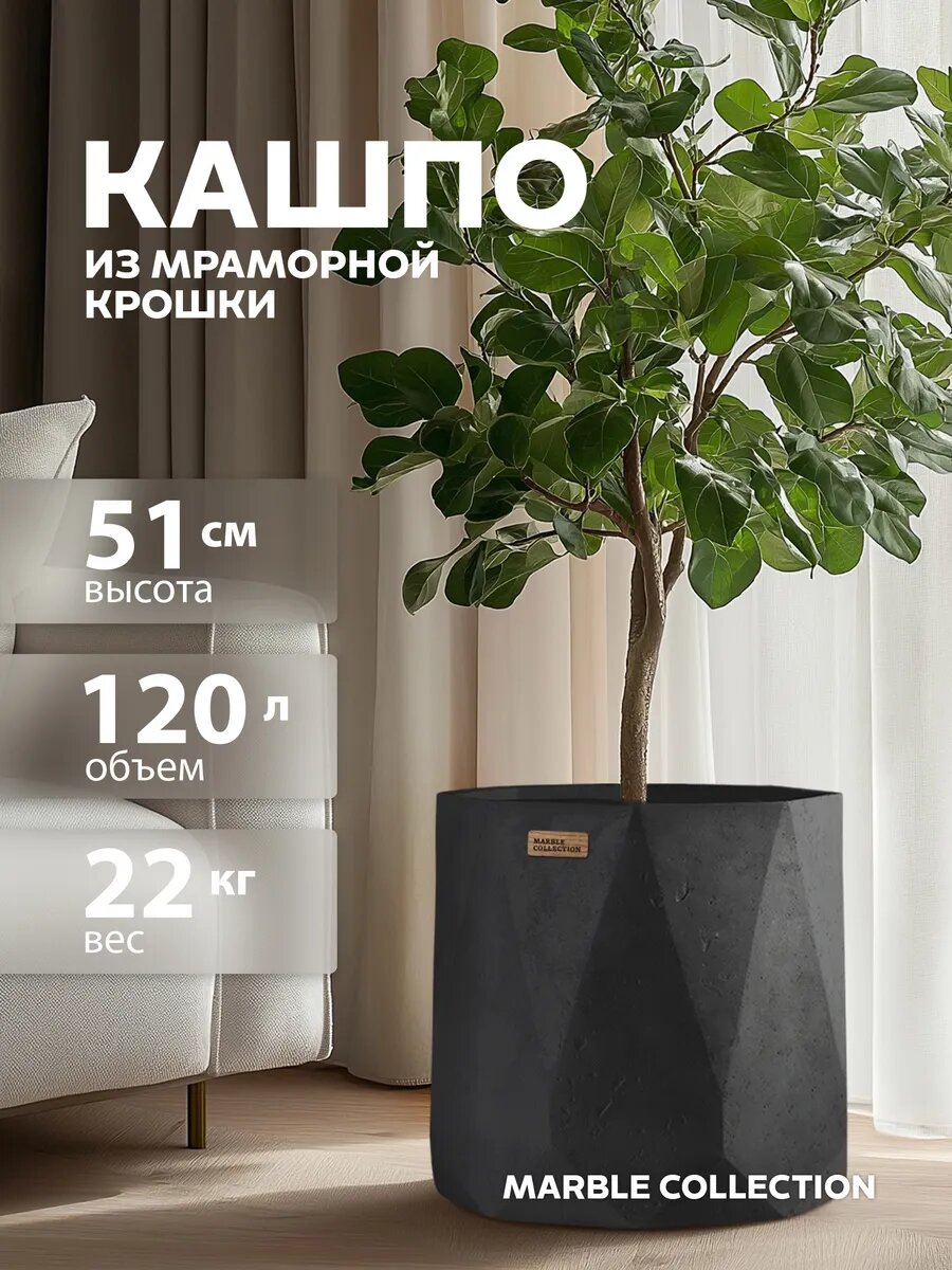 Кашпо напольное высокое, горшок для цветов 120 л