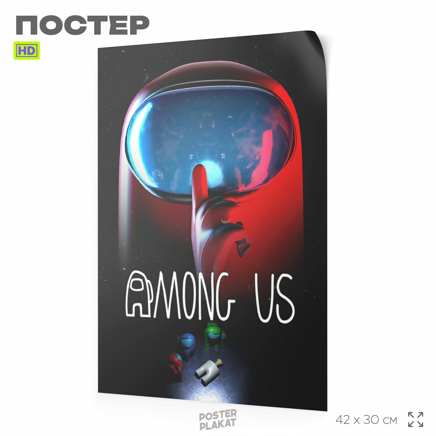 Постер по игре AMONG US, Амонг Ас, А3 (420х297 мм), постер плакат
