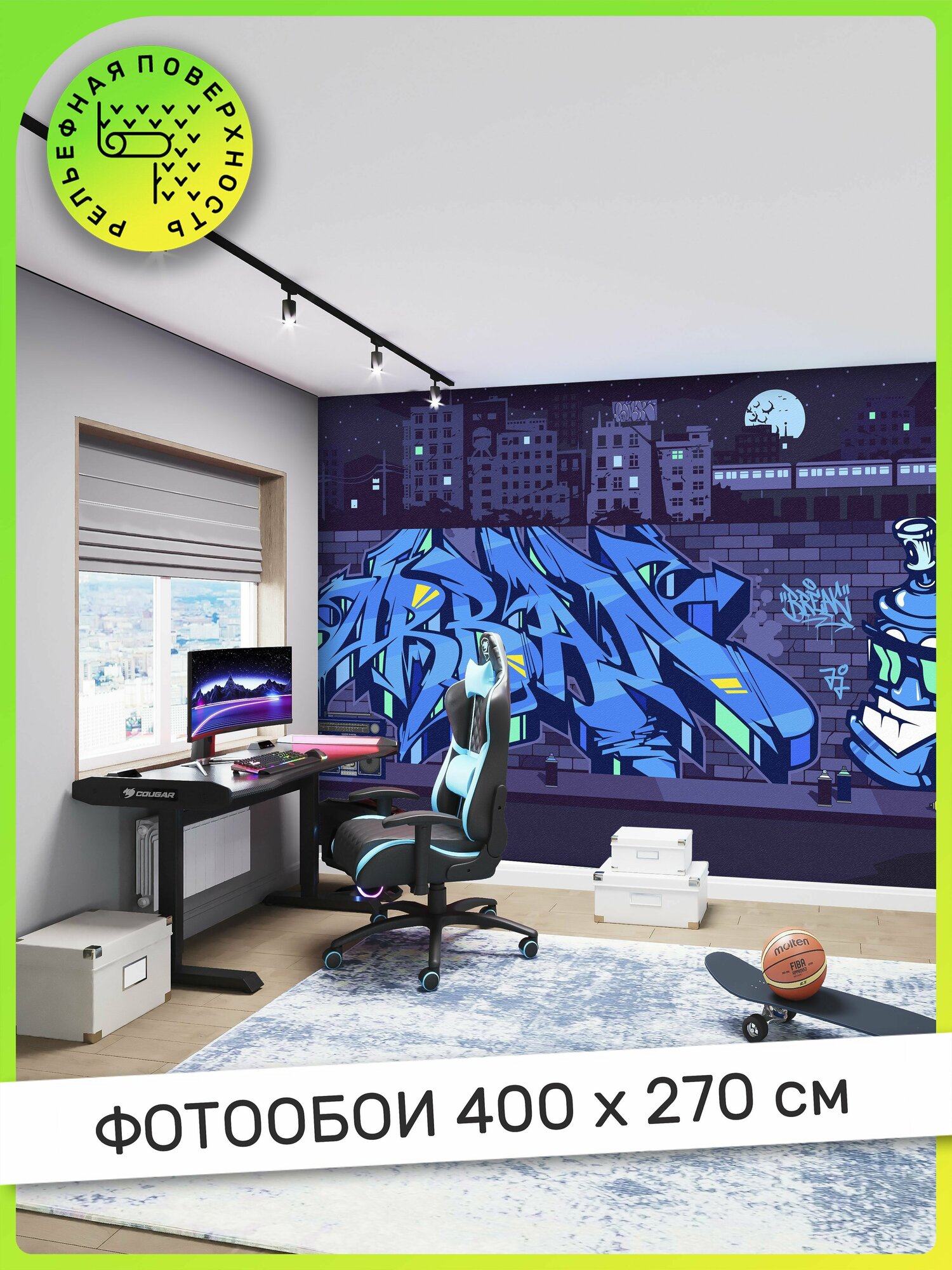 Фотообои, обои Подростковое граффити на стену, в зал, гостиную, спальню, на кухню, 400 см x 270 см