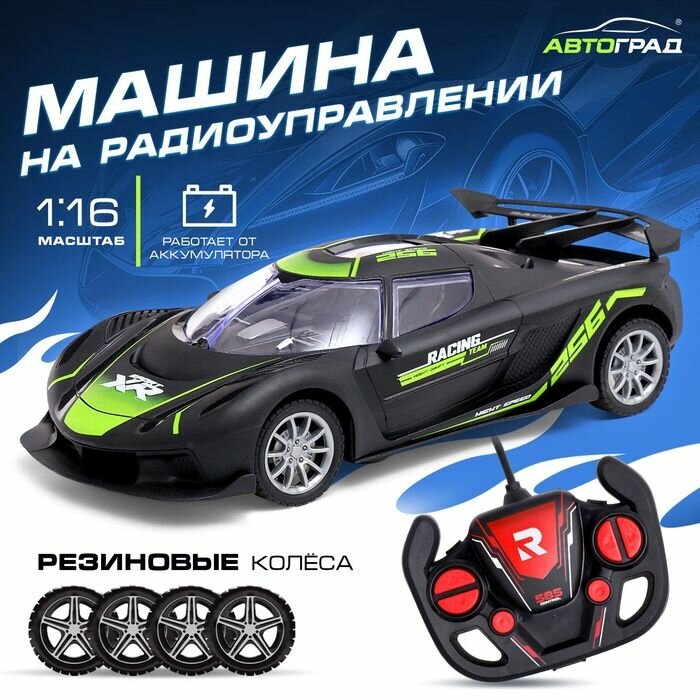 Машинка на пульте управления Жажда гонок , радиоуправление, работает от аккумулятора, цвет чёрный