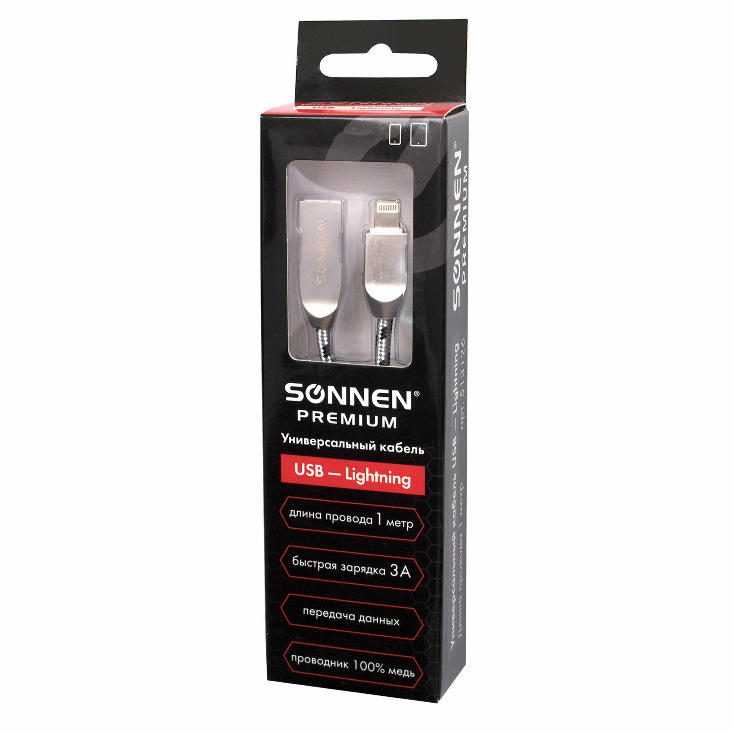 Упаковка 4 шт. Кабель USB 2.0 – Lightning, 1 м, SONNEN Premium, медь, для передачи данных и зарядки, 513126