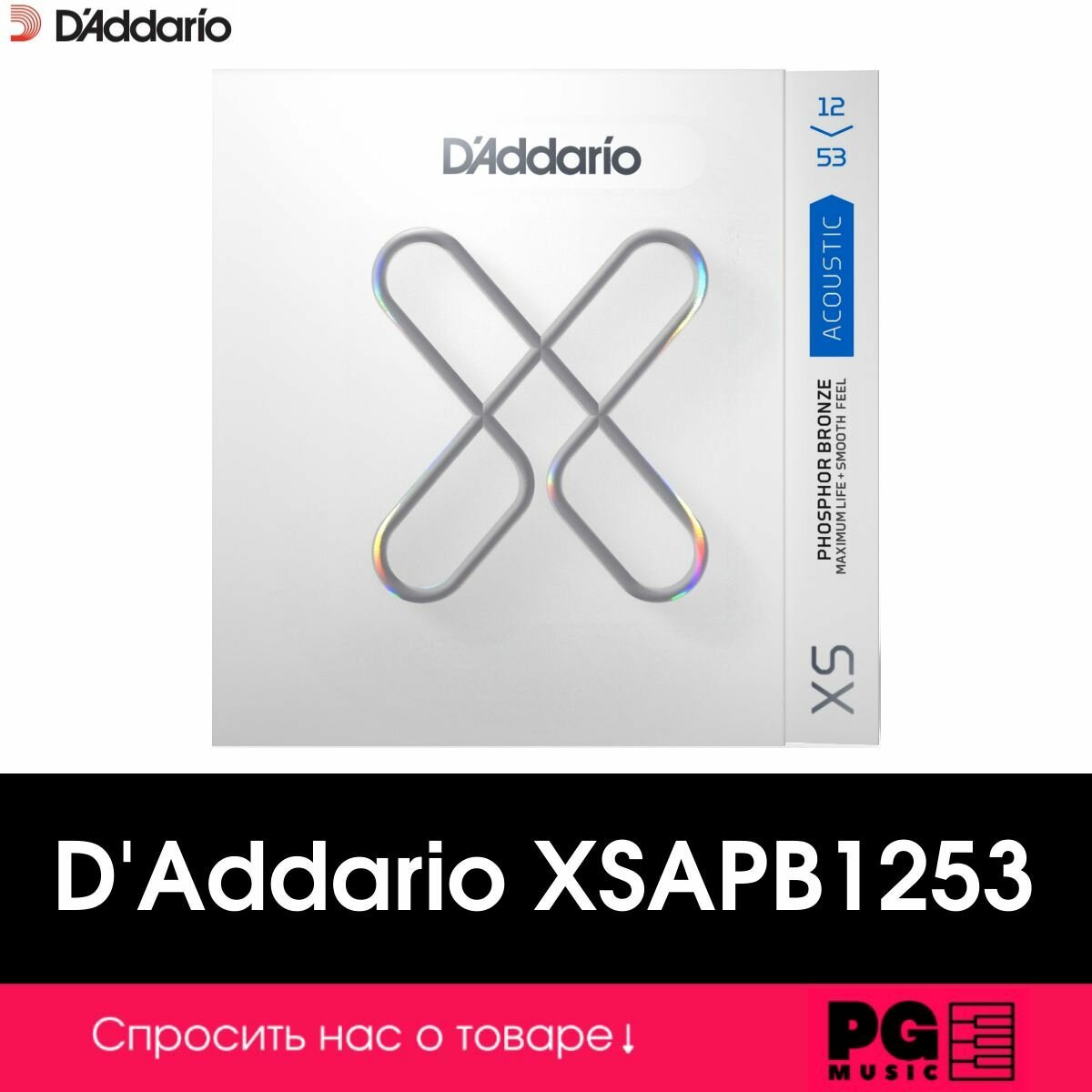 Комплект струн для акустической гитары D'Addario XSAPB1253
